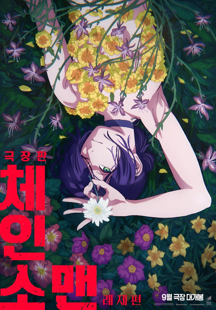 Chainsaw Man - The Movie: Reze Arc No.4 Poster – My Hot Posters