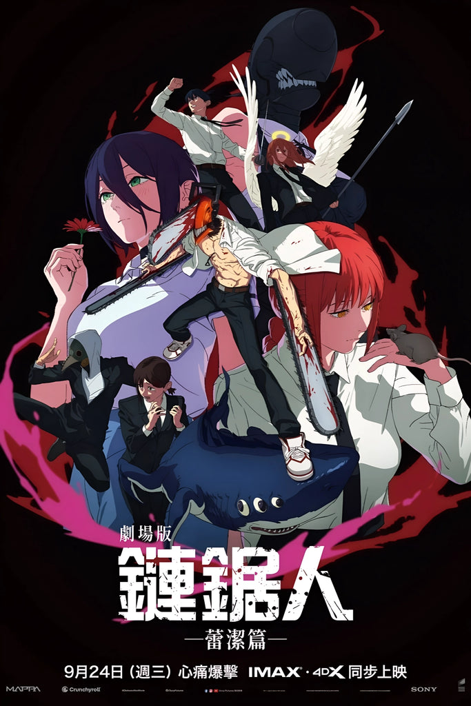 Chainsaw Man - The Movie: Reze Arc No.1 Poster – My Hot Posters