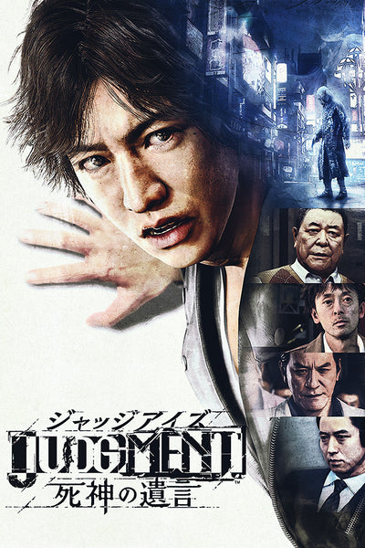 Judgment Game Poster – My Hot Posters